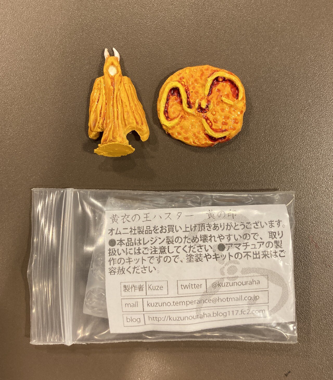 オムニ社 クトゥルフ クトゥルー神話 黄衣の王ハスター 黄の印 まんだらけ Mandarake