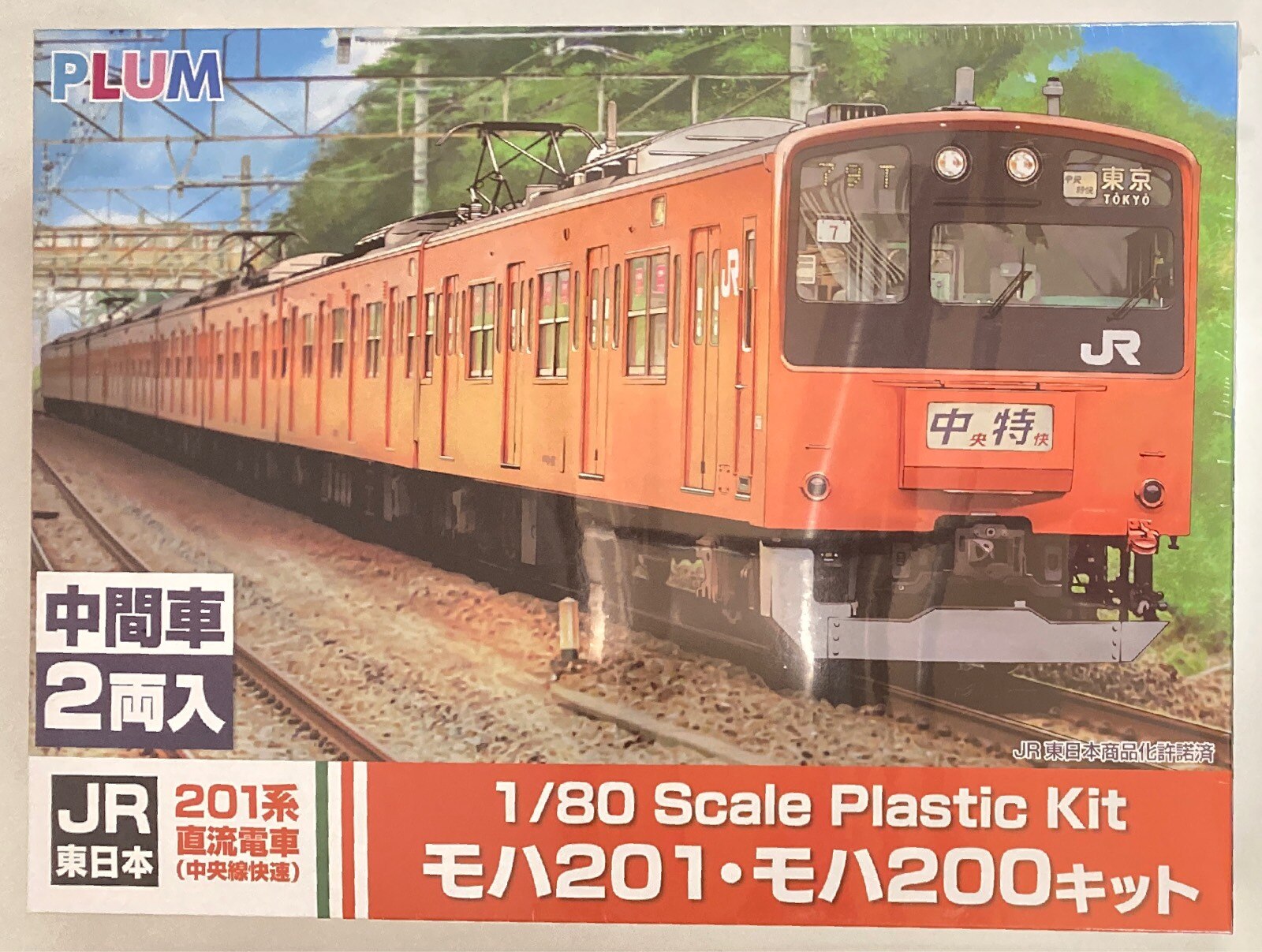 PLUM 1 80スケール JR東日本 201系 直流電車 中央線快速 モハ201モハ200キット PP073 まんだらけ Mandarake