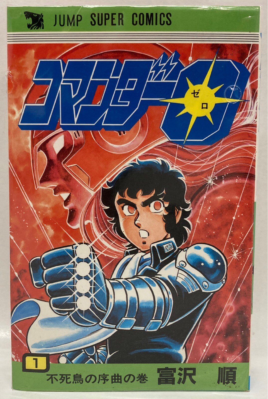 Shueisha Jump Super Comics Jun Tomizawa Commander 0 All 2 Volumes