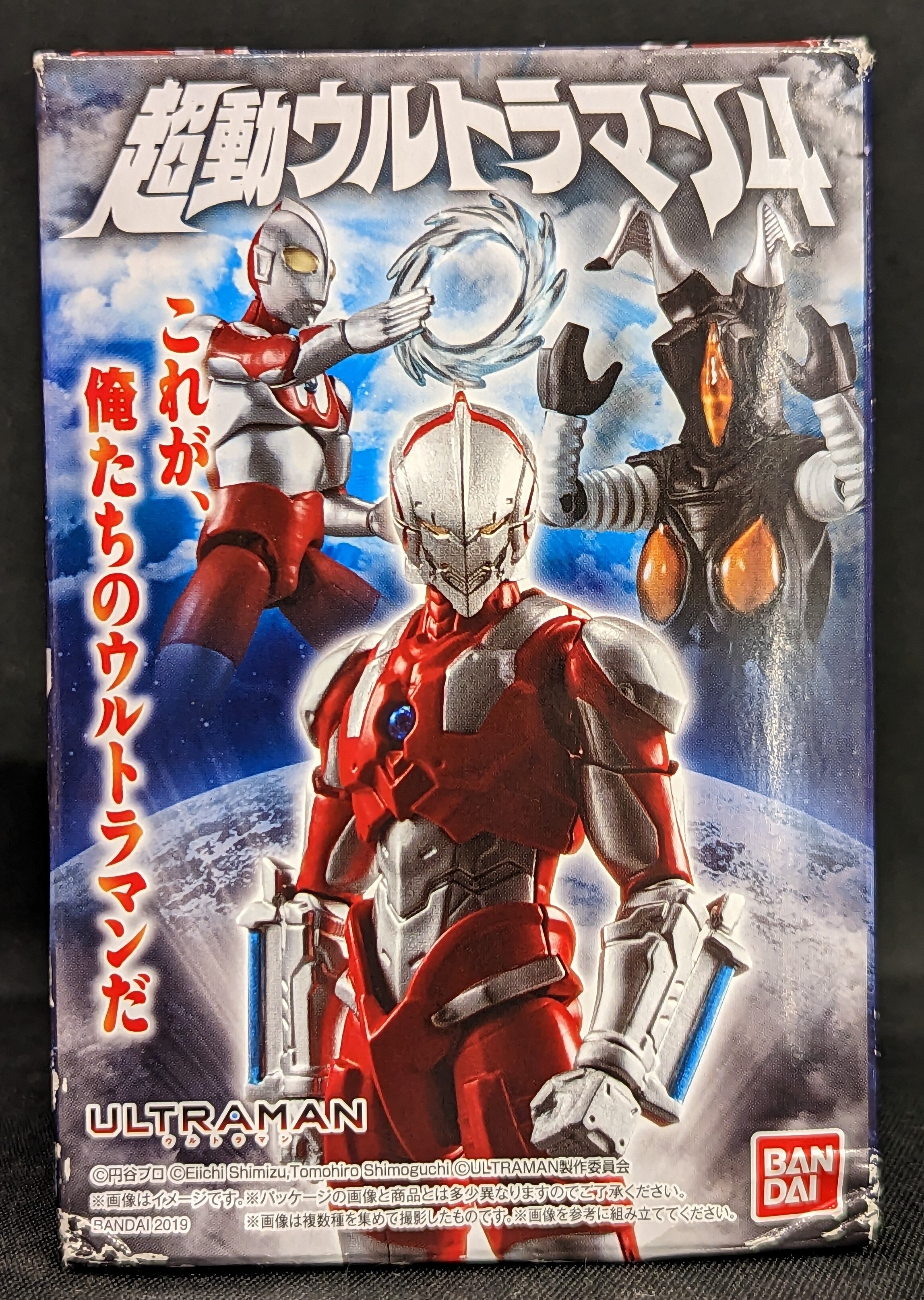 Bandai Chodo Ultraman Ultraman Expansion Set