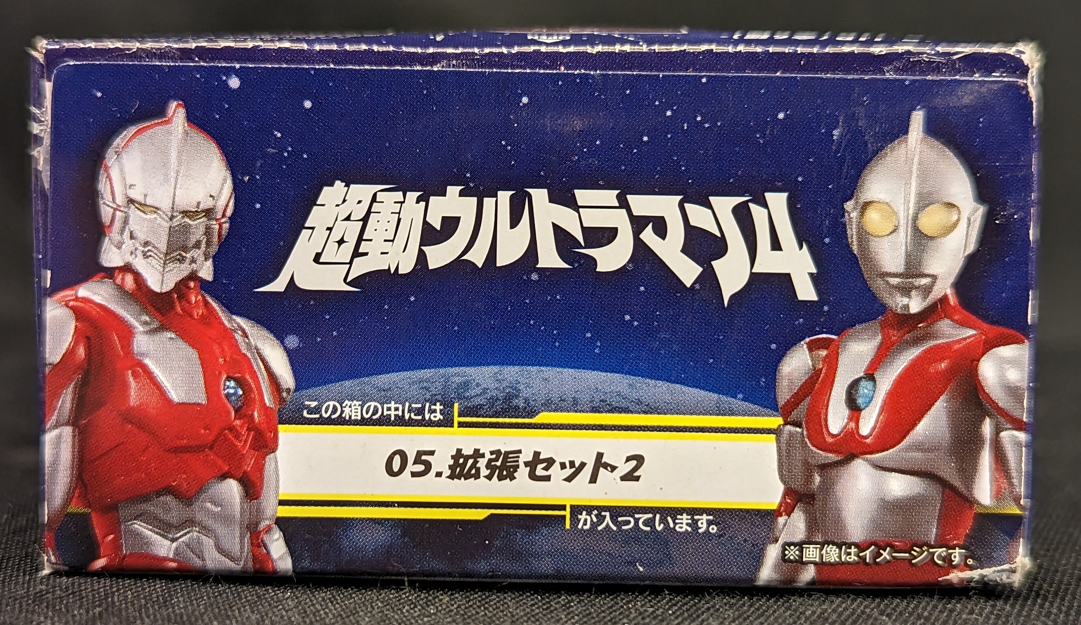 Bandai Chodo Ultraman Ultraman Expansion Set