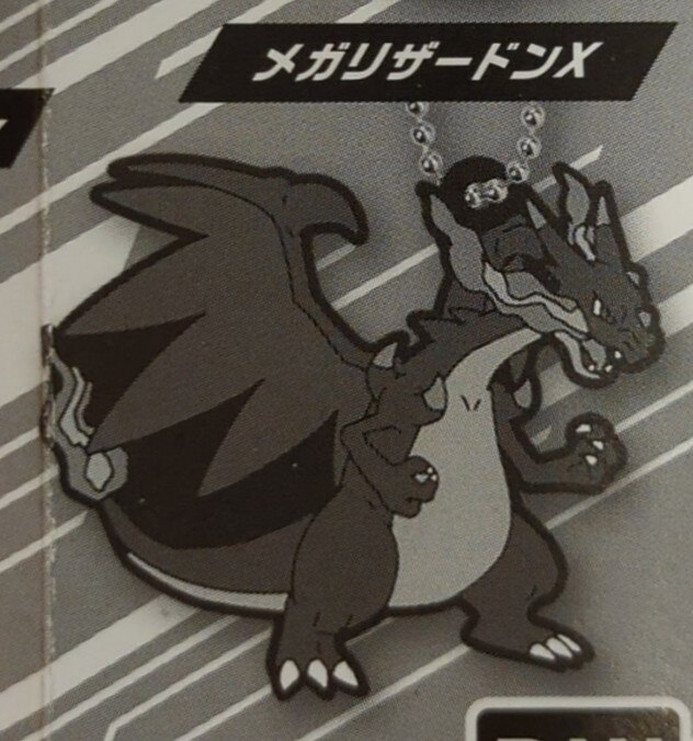 バンダイ ポケモンラバーマスコット20 ポケットモンスター メガリザードンX ありある まんだらけ MANDARAKE