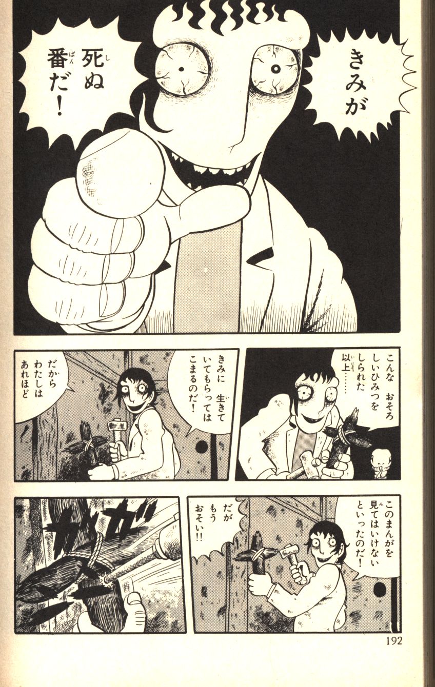 ひばり書房 ひばりヒット 黄 226 日野日出志 地獄の子守唄 まんだらけ Mandarake