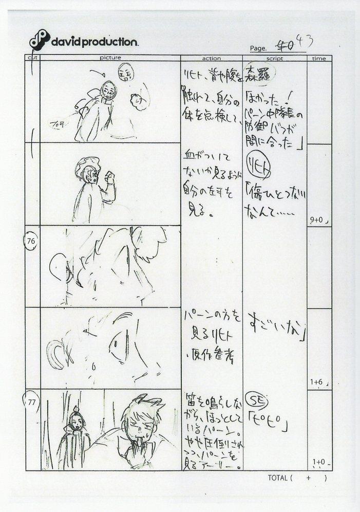 Fire Force: Season 2; storyboard