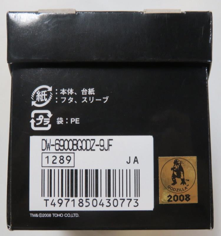 CASIO Godzilla G-SHOCK Godzilla model