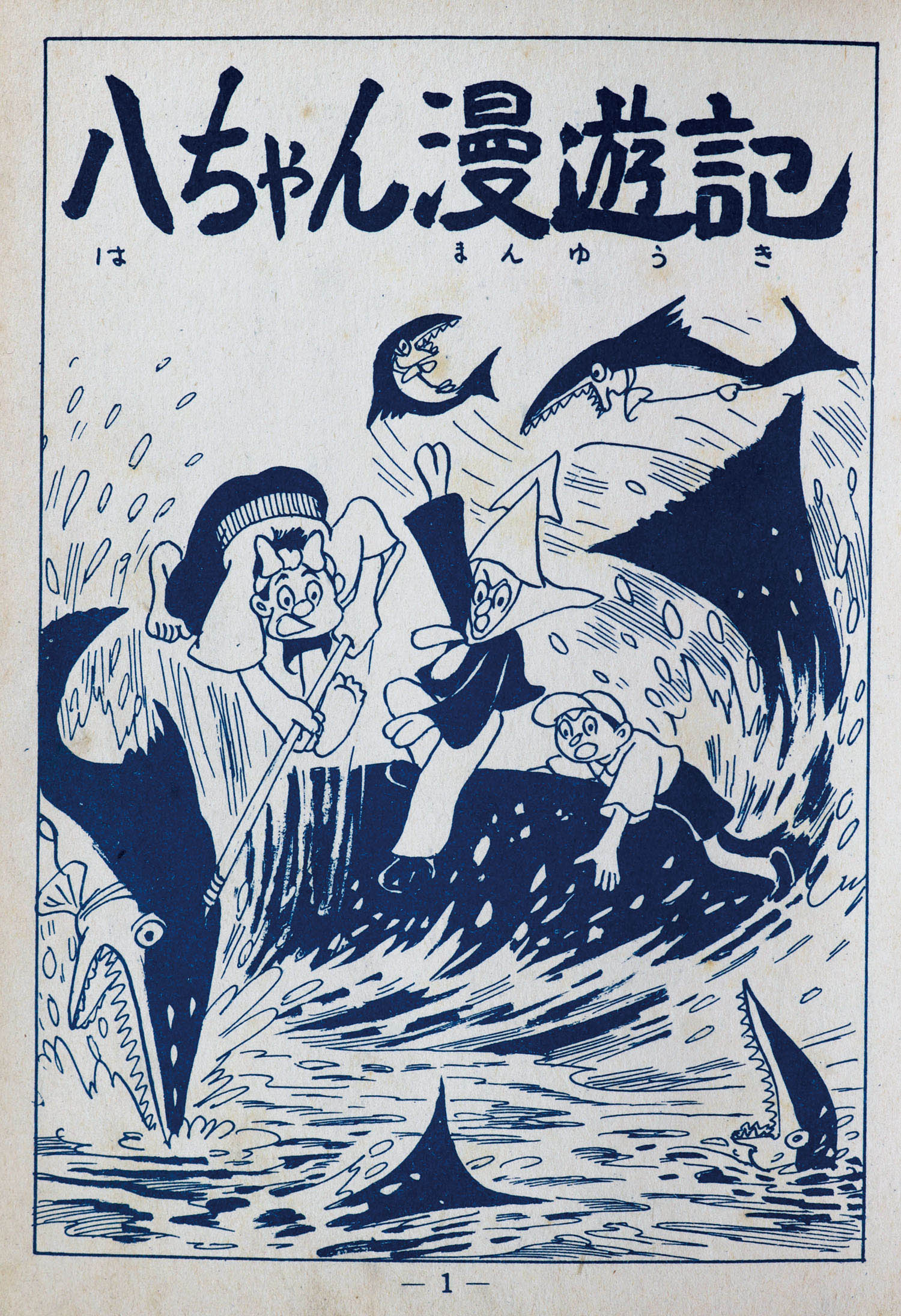 Hachi-chan's Journey to the Moon