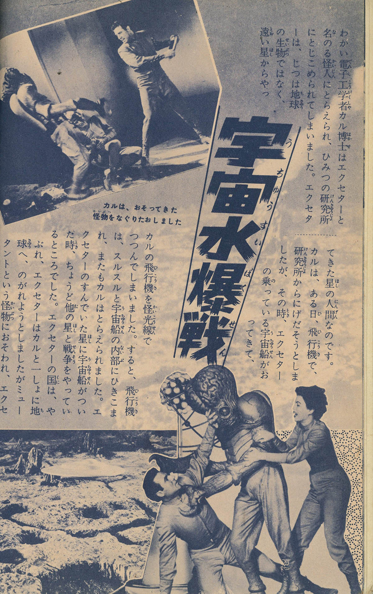 [9049] 漫画王 1955(S30)12