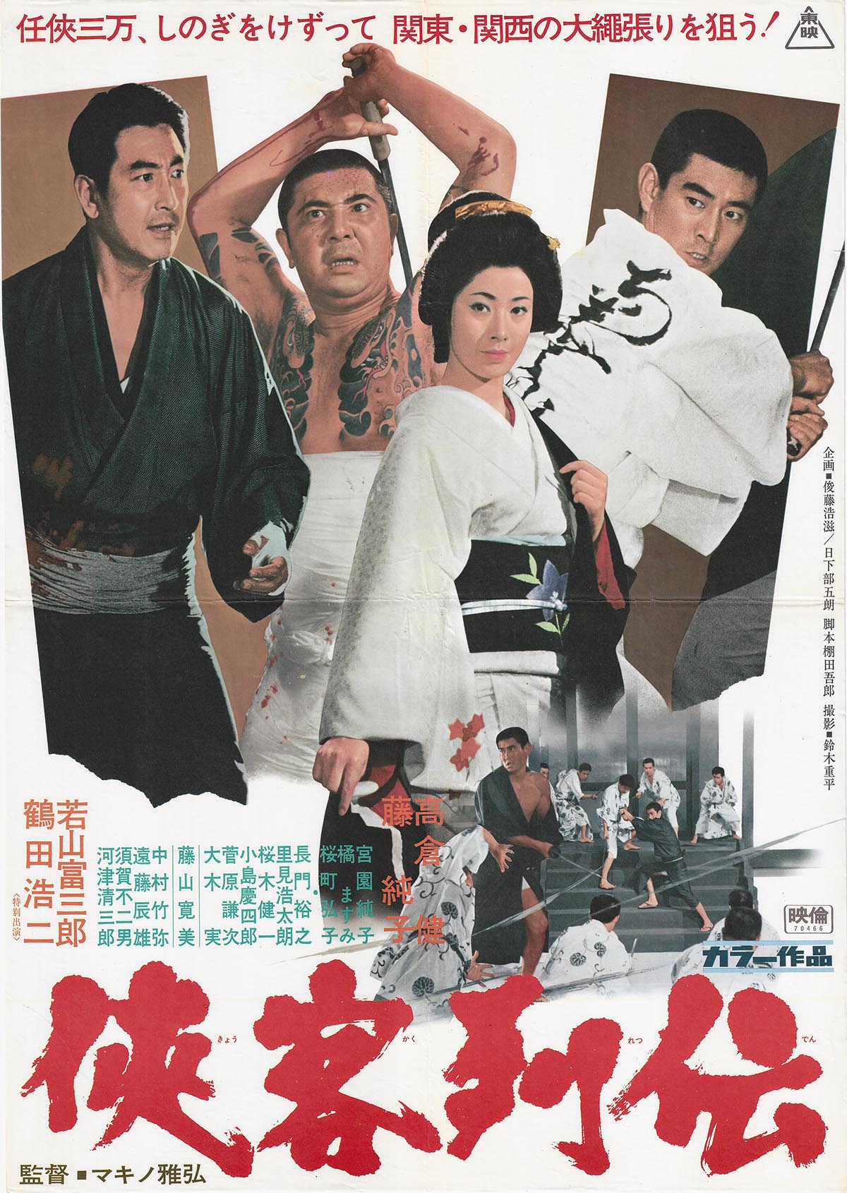 Tales of Chivalry Poster