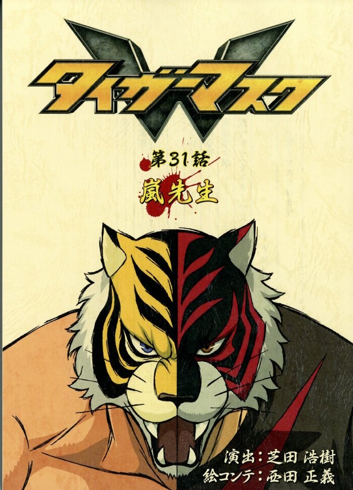 Tiger Mask W : script