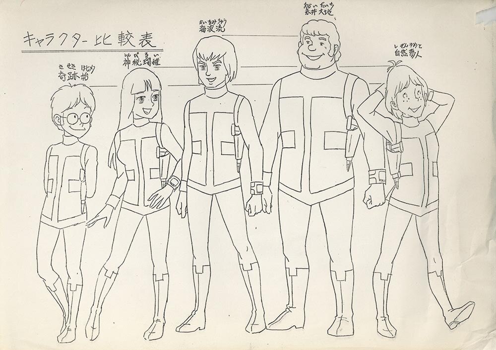 [4529] 科学冒険隊タンサー5 設定[制作素材]