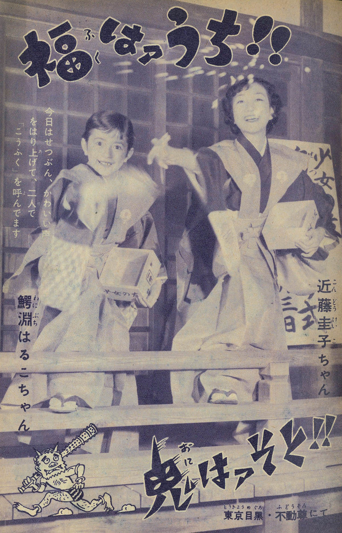 [9063] 少女の友 1955(S30)02