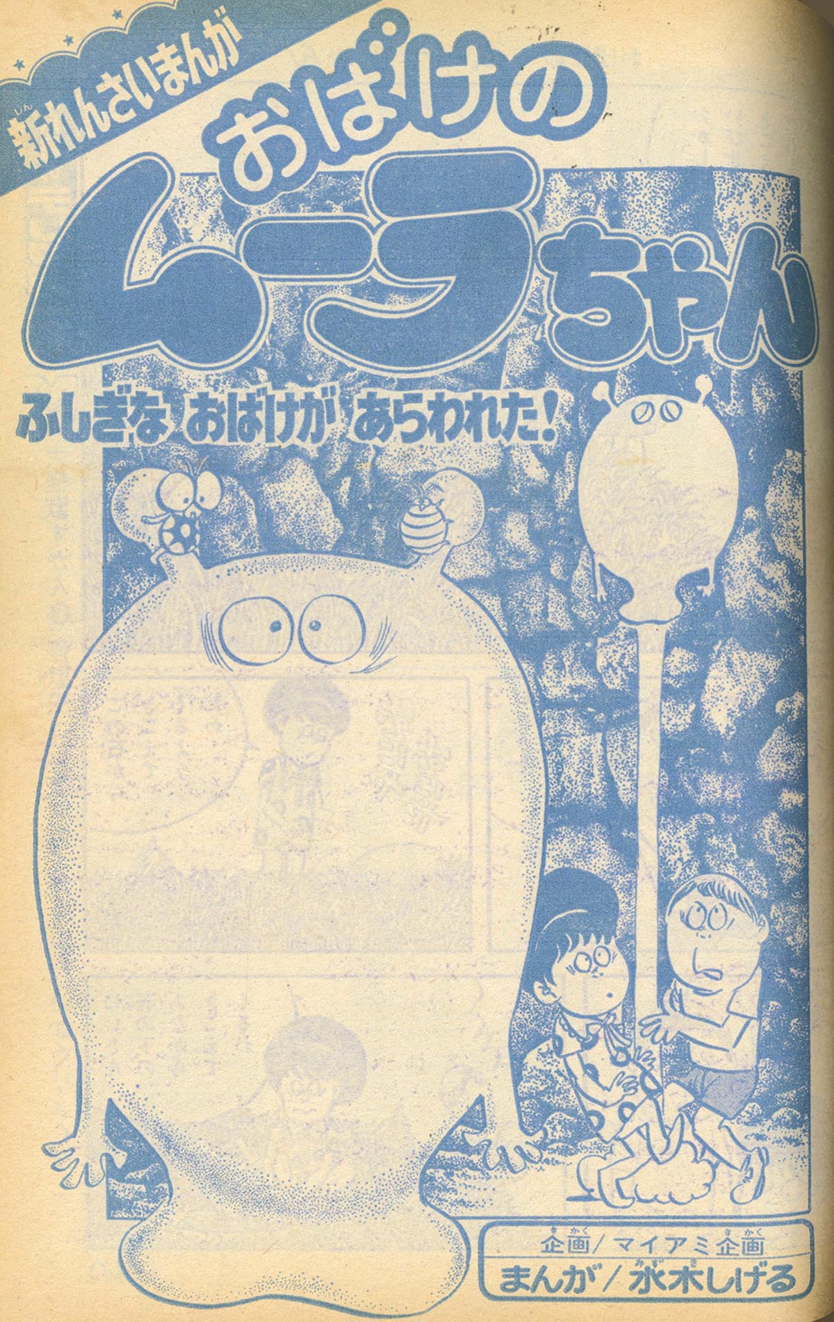 [8017] テレビマガジン 1979(S54)02月号