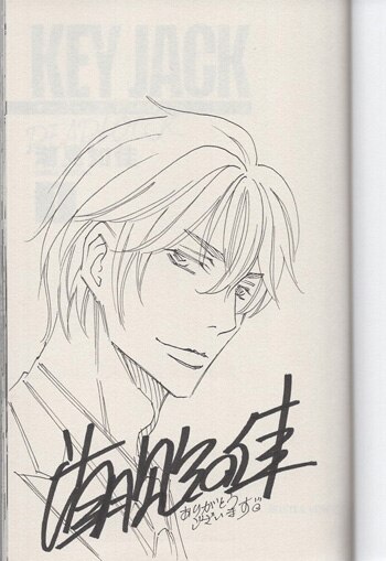 潮見知佳 直筆イラストサイン本 「KEY JACK DEADLOCK」1巻