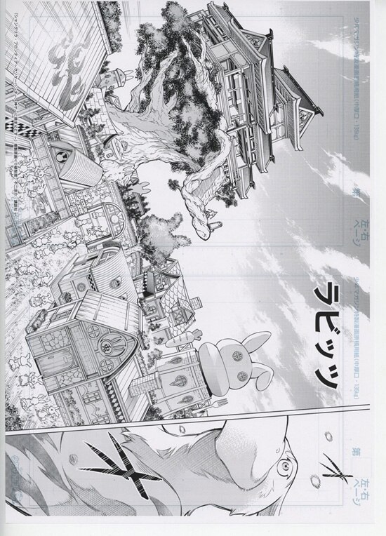 Fuji Ryosuke Reproduction Manuscript "Shangri-La Frontier"