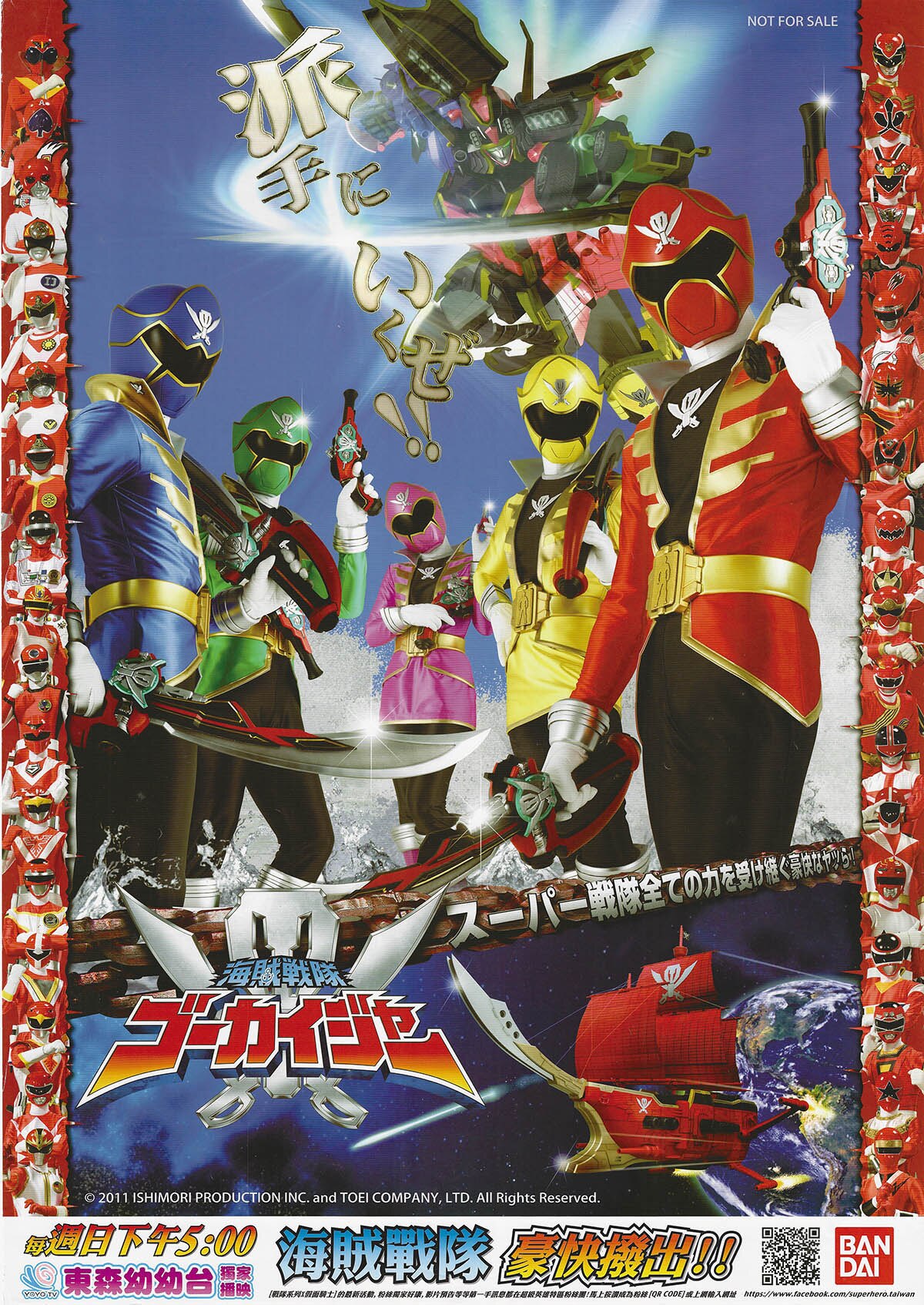 Gokaiger Taiwan Version Poster