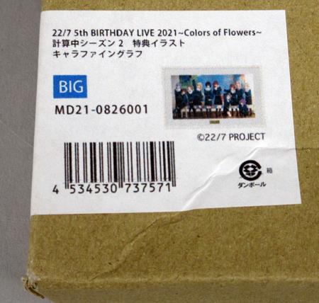 カラー複製イラスト 22/7 5TH BIRTHDAY LIVE 2021 SP-2411