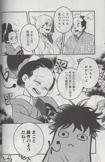 Satoshi Adachi Hand-Drawn Signed Book With Illustration "Tatsuki Aono" Volume 7