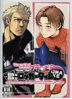 Night of Laundry/summer solstice Above