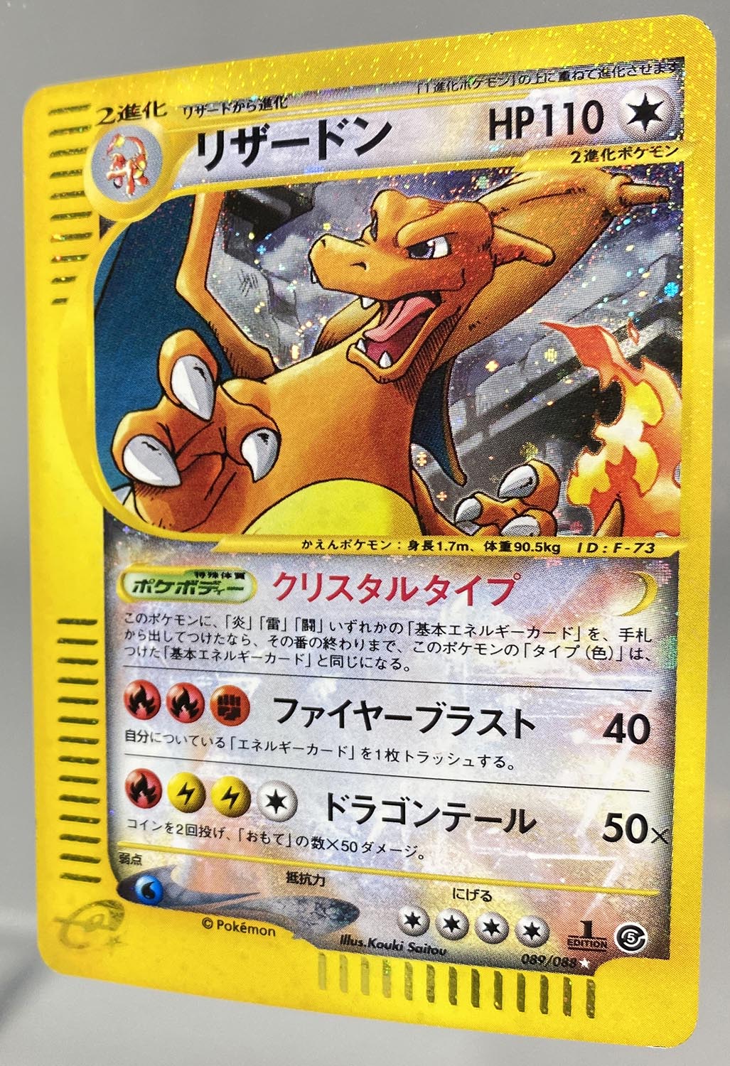 Charizard crystal type 1st EDITION