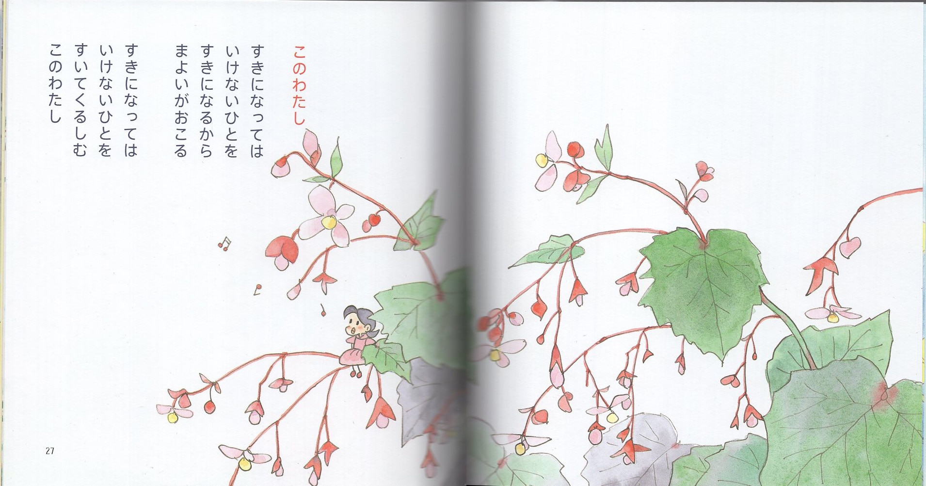 Chikako Mitsuhashi Hand Signed Book "It was really good to meet you"