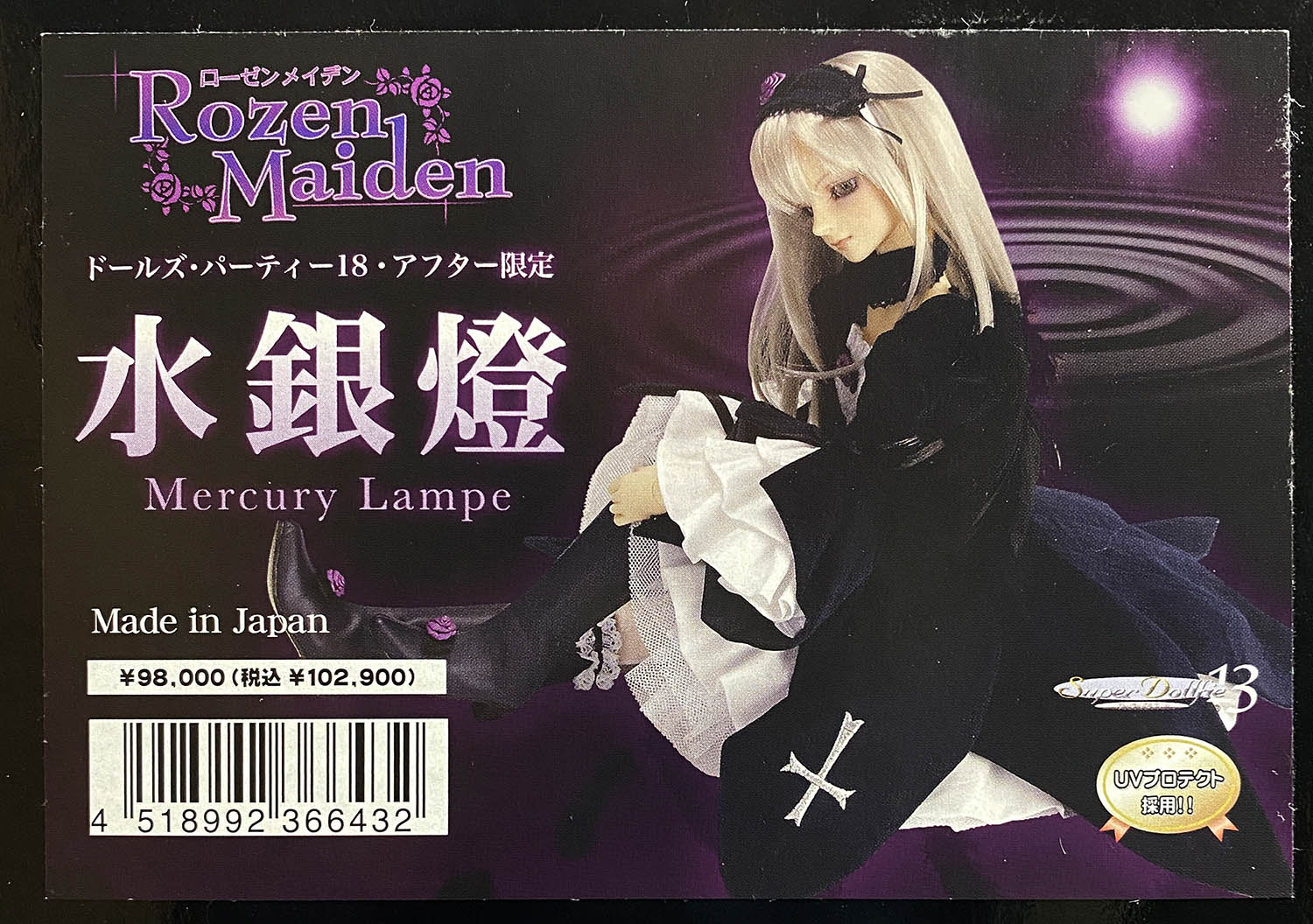 [6502] SD13女の子 水銀燈