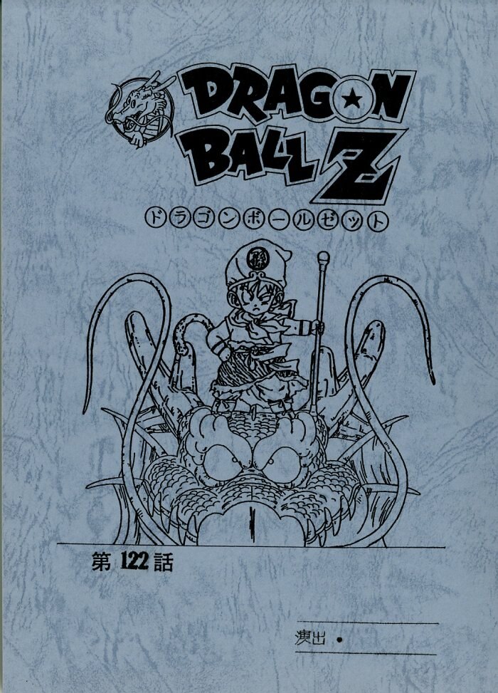 Dragon ball Z : script