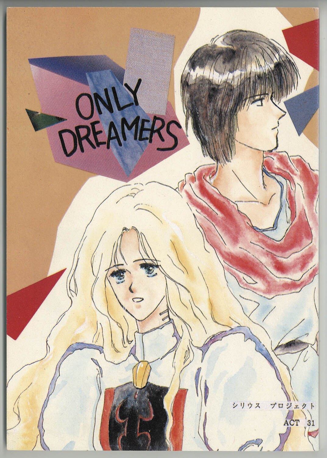 [9629] ONLY DREAMERS