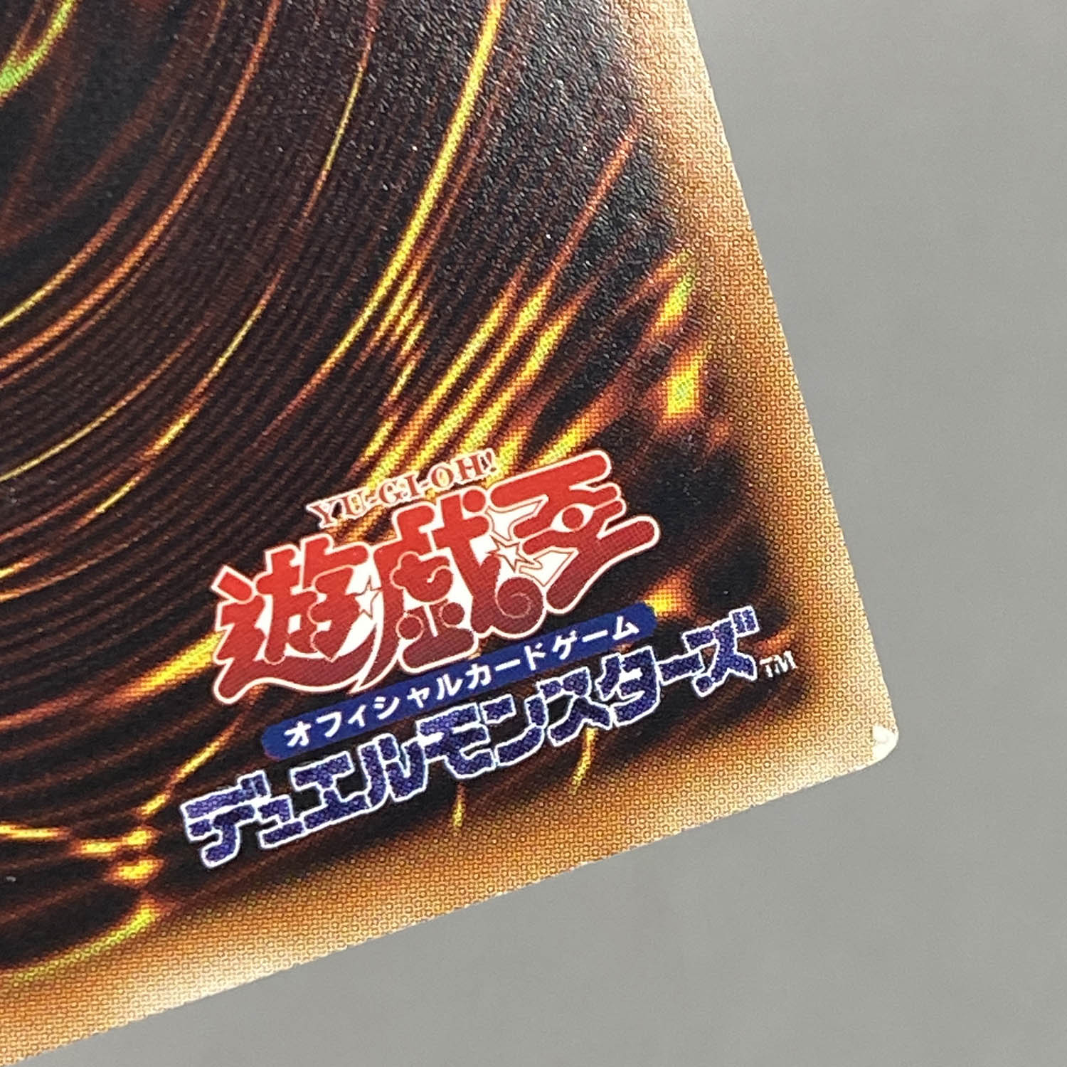 [6219] 遊戯王 青眼の白龍 SD25-JP001 UR