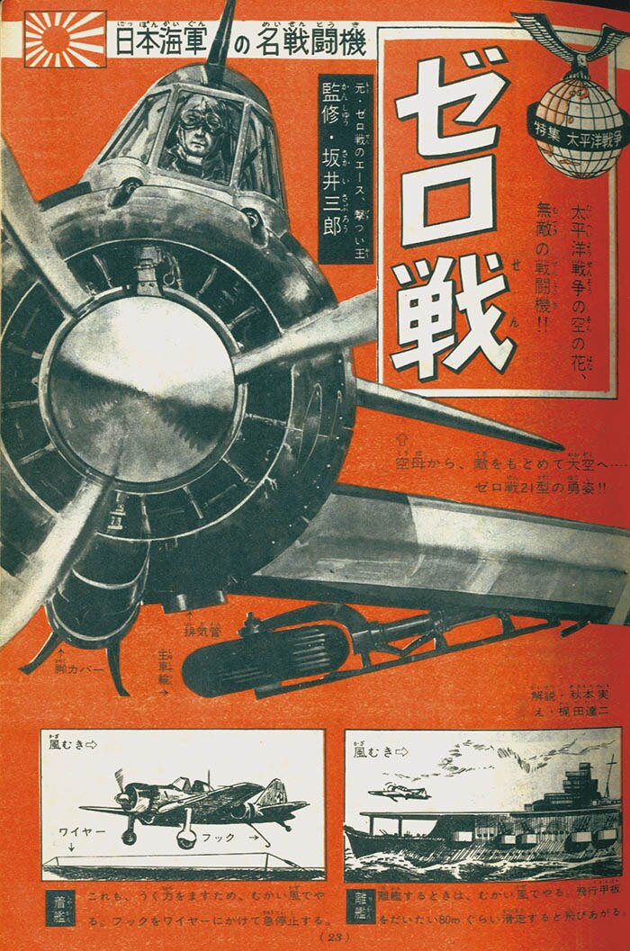 別冊少年サンデー1963(S38)08