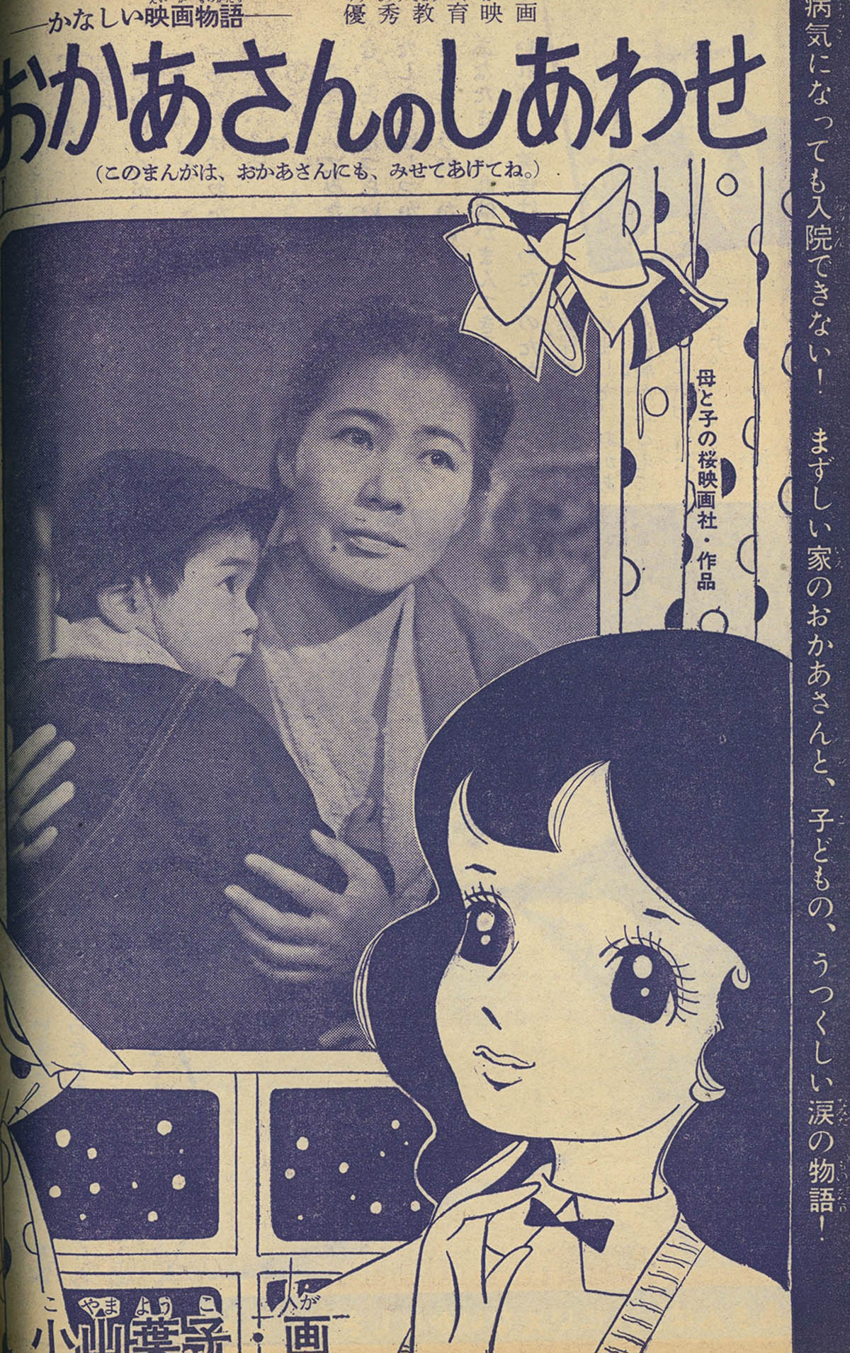 [7012] 少女 1960年2月号 1960(S35)02