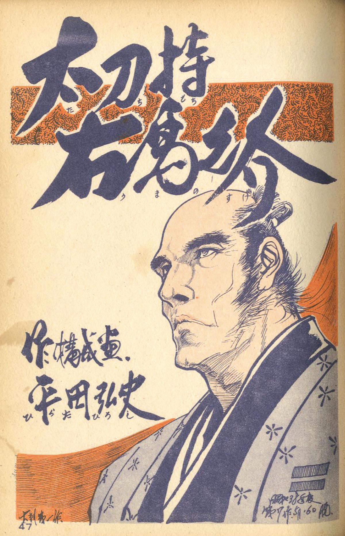 まんが,39（サンキュー） 創刊号1963(S38)07