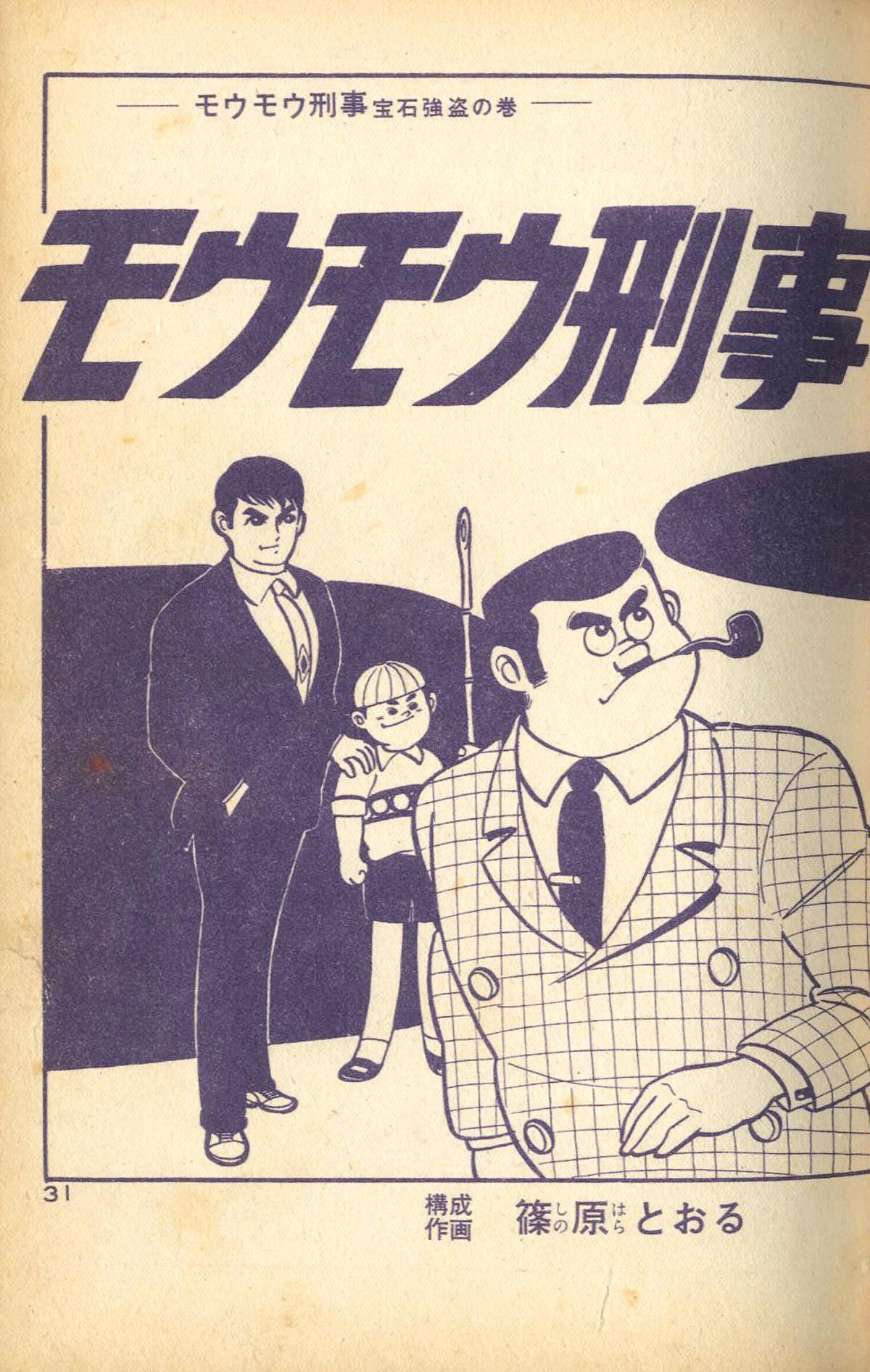 まんが,39（サンキュー） 創刊3号1963(S38)09.15
