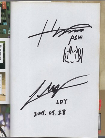 Lim Dall-young / Park Sung-woo Hand-Signed Book With Illustration ...