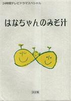 WOWOW COLD CASEⅢ Door of Truth Final Script 7 Script