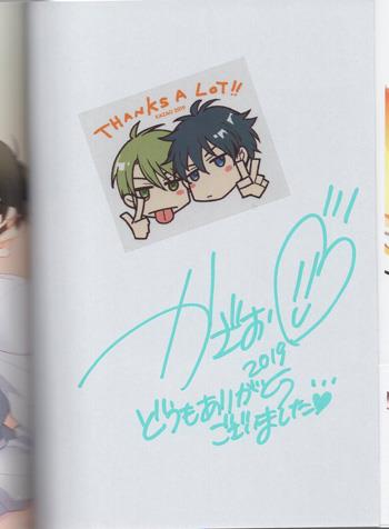 Kazao Hand Signed Book "Kusokurae Junai"