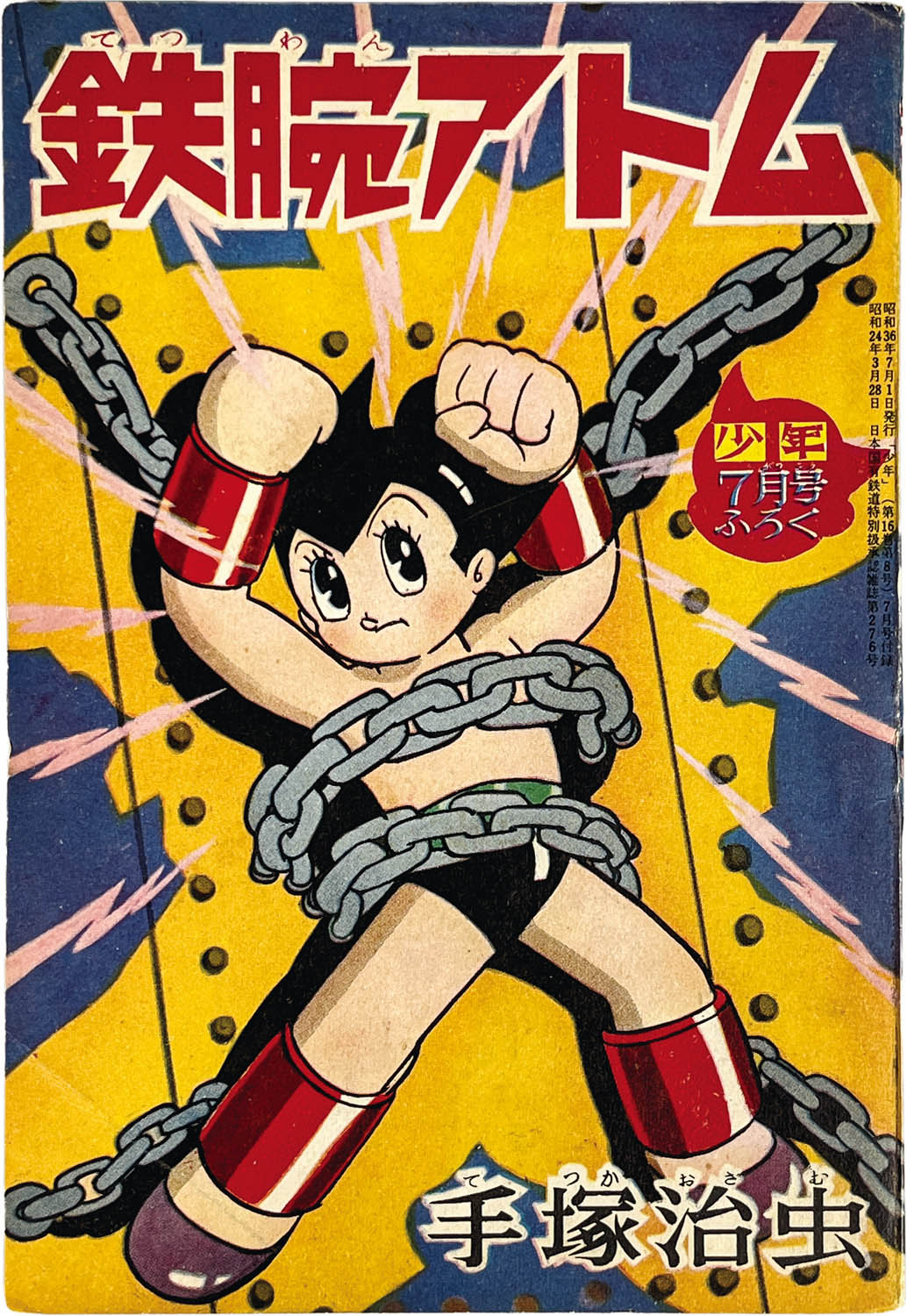 Astro Boy (Tetsuwan Atom) - July 1961 (Showa 36)