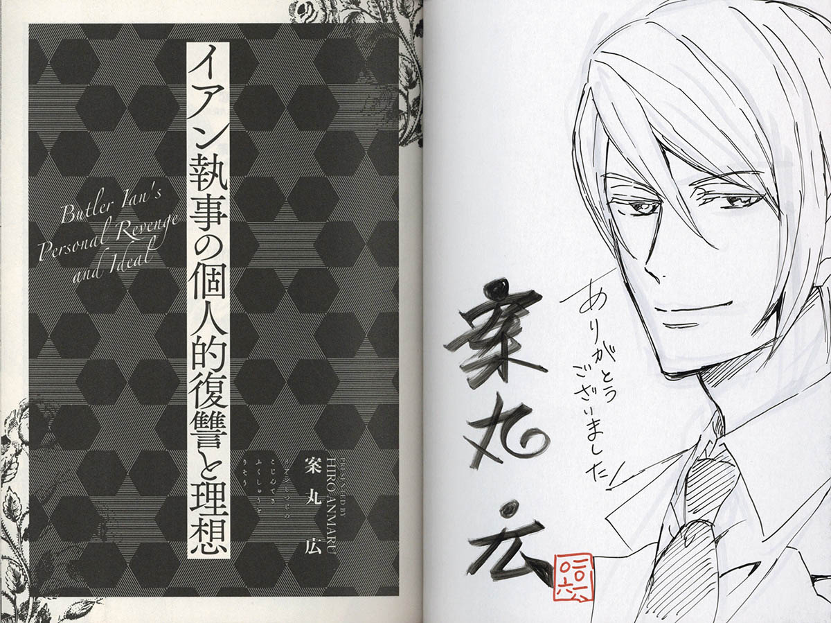 Hiroshi Anamaru's hand-Signed Book With Illustration "Ian Butler's ...