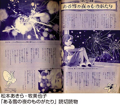 りぼん増刊1963(S38)01.15