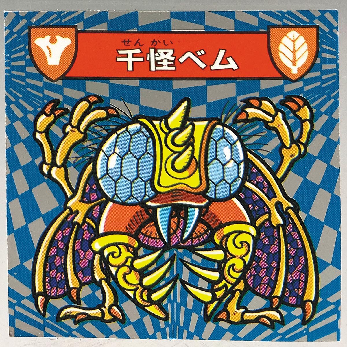 Harimao No Densetsu Senkai Bem 10 Ma Chou -Monster