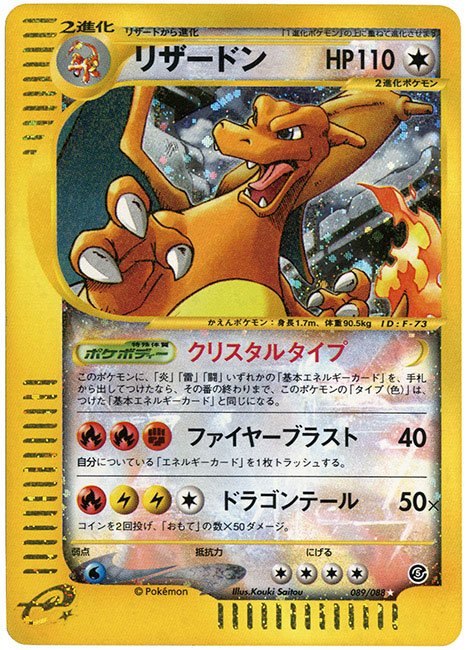 Charizard Crystal type Pokemon Card
