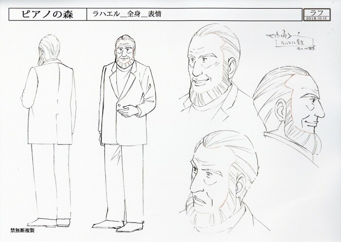 ピアノの森 -The perfect world of KAI- 設定