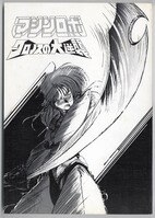 AZICON OPアニメ全百科