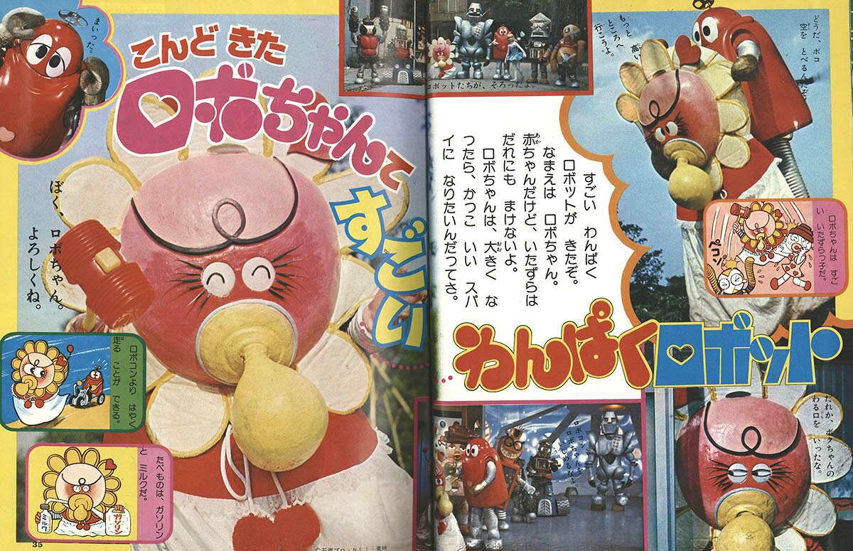 [7529] てれびくん 1976(S51)10.01