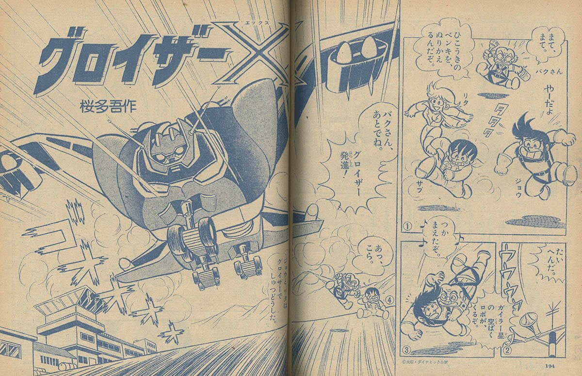 [7529] てれびくん 1976(S51)10.01
