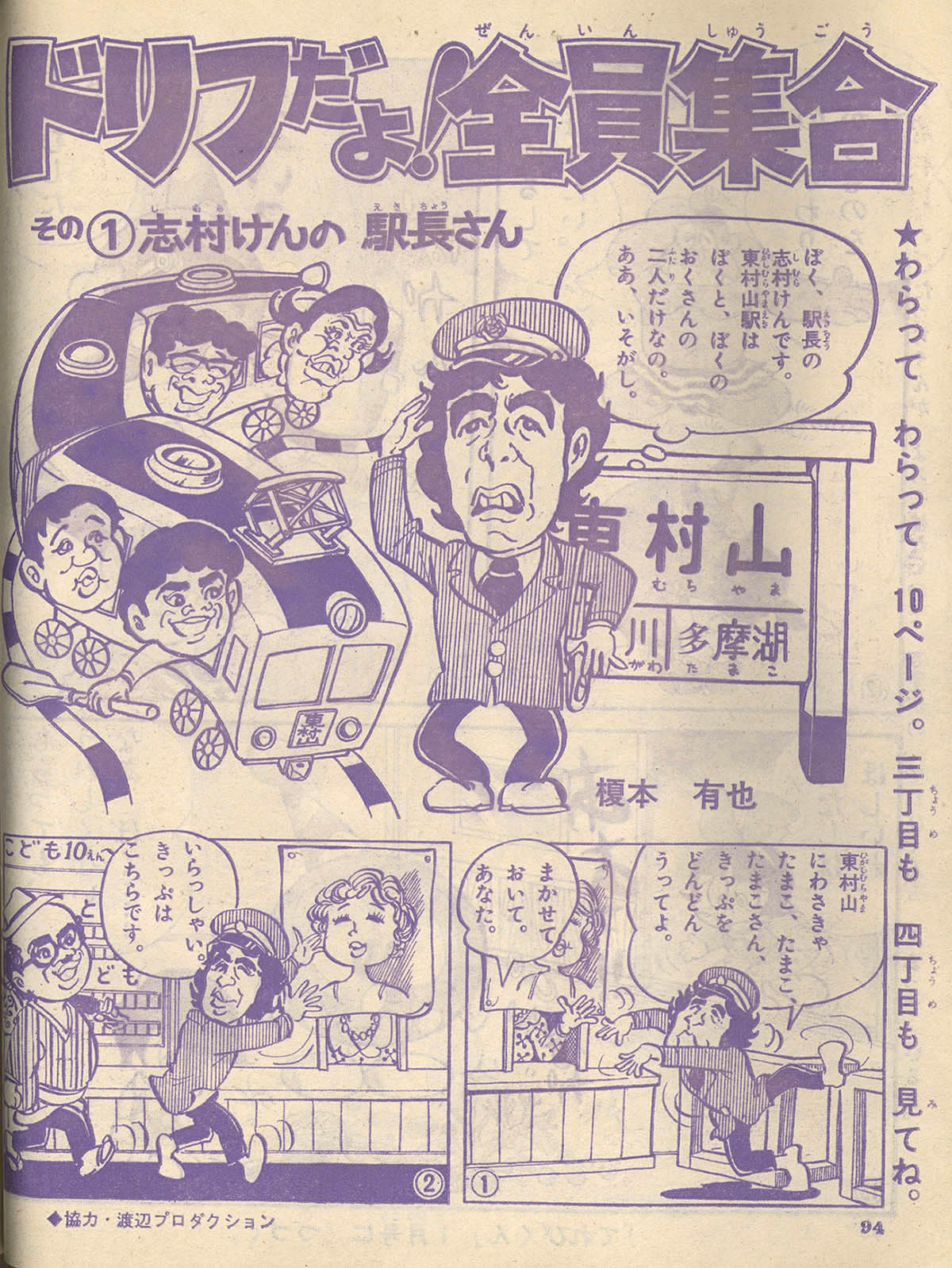 [7531] てれびくん 1976(S51)12.01