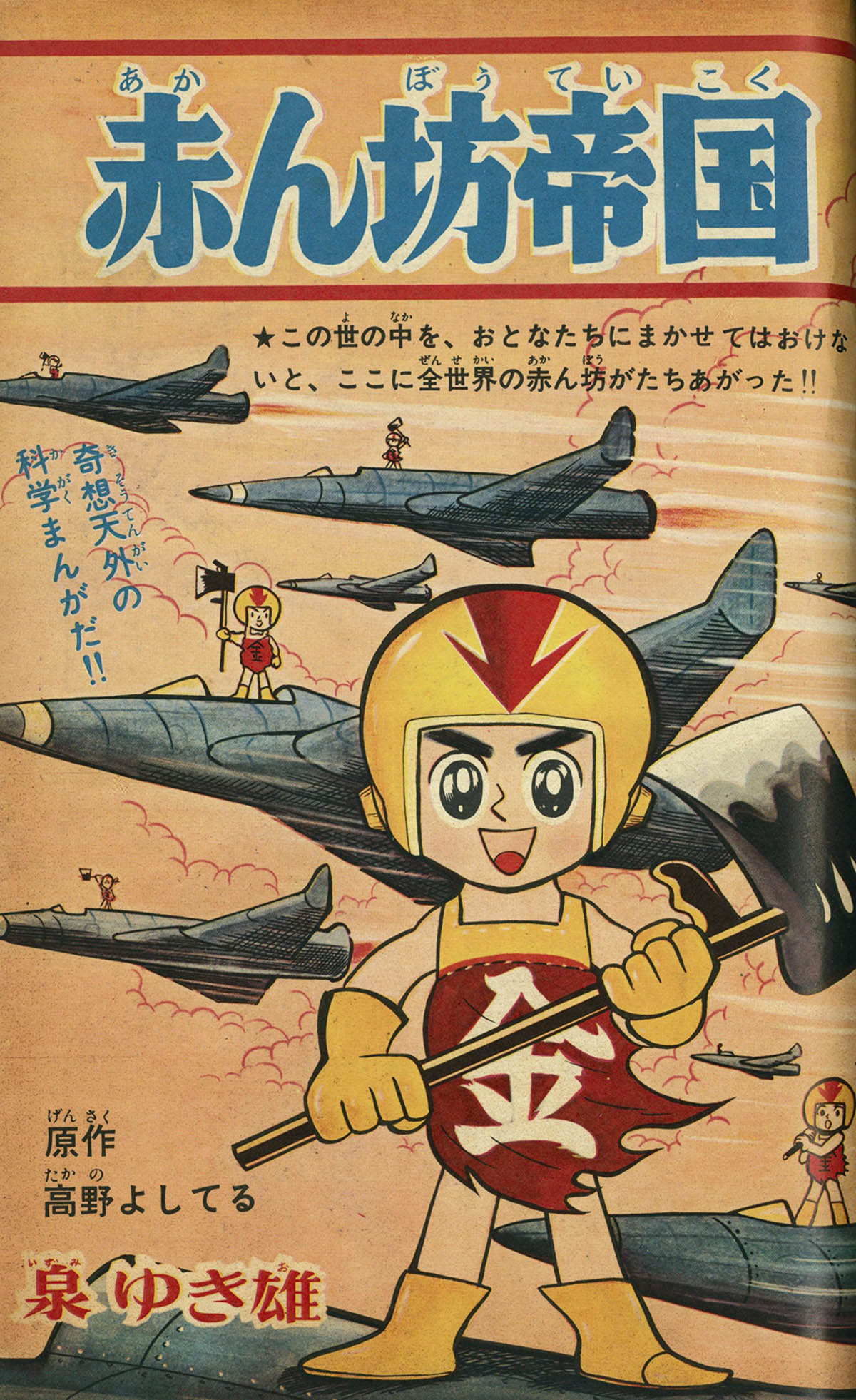 [7045] 少年画報 1964年2月号 1964(S39)02