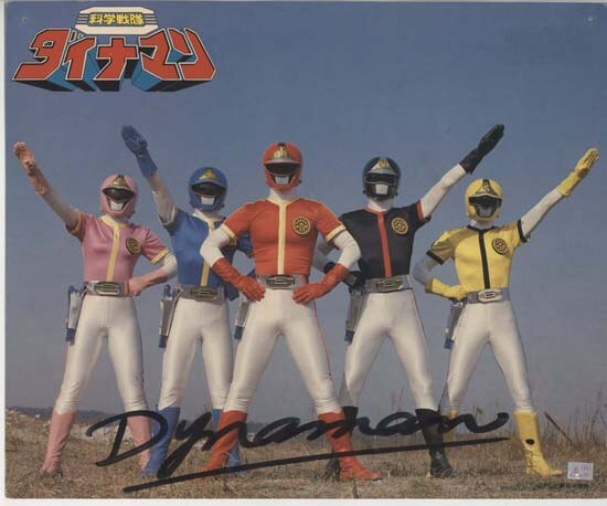 " Kagaku Sentai Dynaman " Color Printed Shikishi
