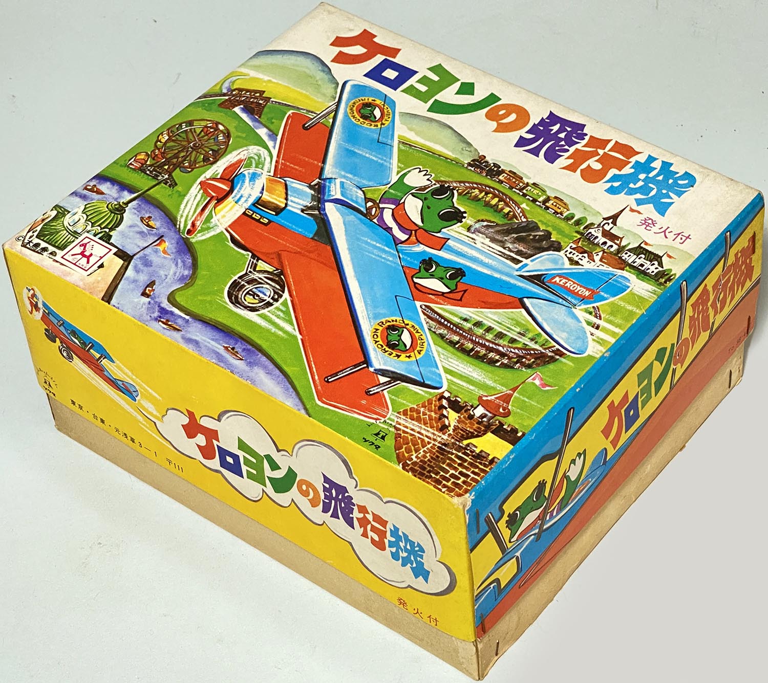 Keroyon with Airplane Ignition (Blue)
