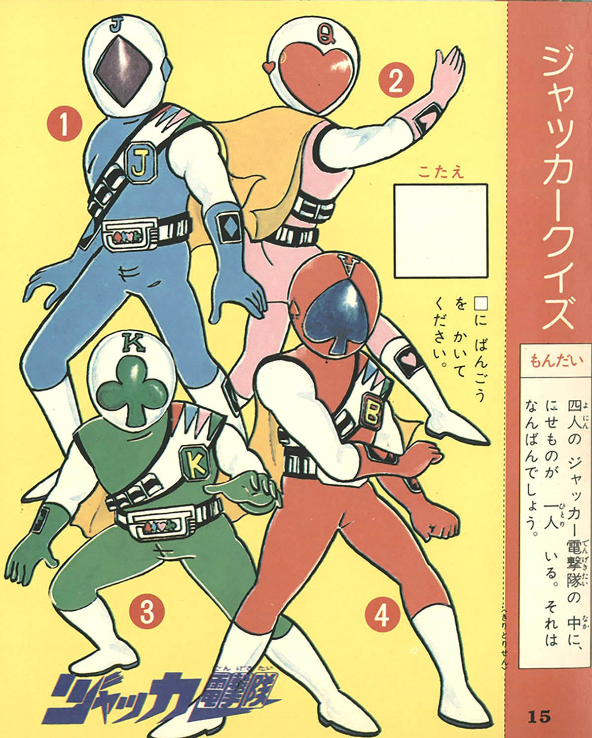 [7536] てれびくん 1977(S52)05.01