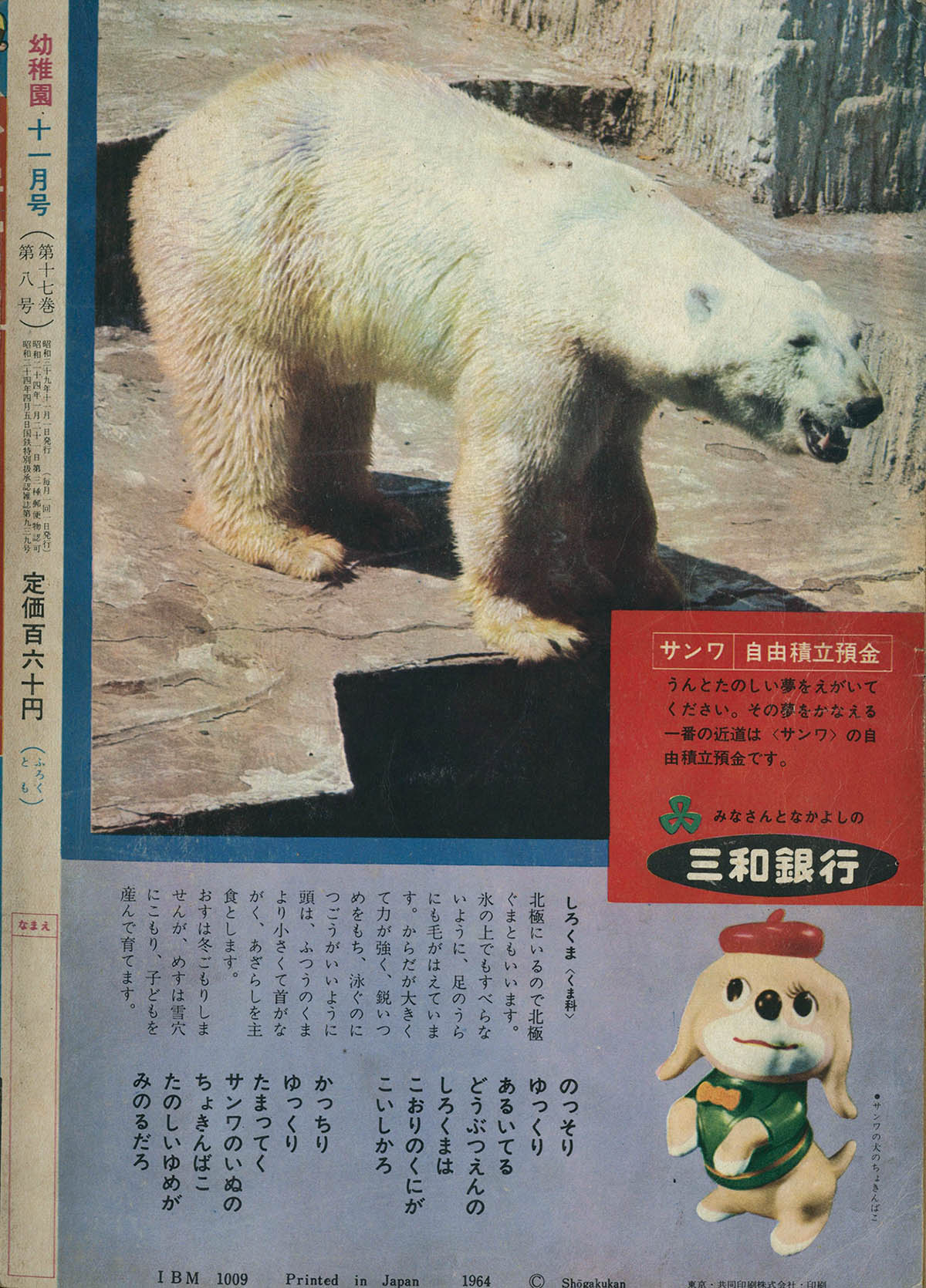 Kindergarten November 1964 Edition 1964(S39)11